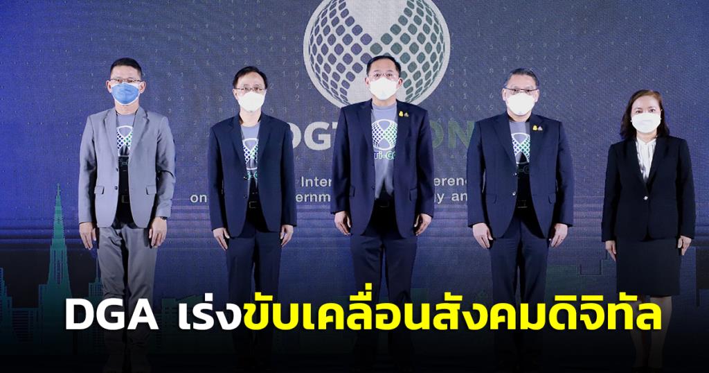 “อนุชา” สั่งการ DGA ขับเคลื่อนสังคมดิจิทัล ช่วยกำหนดทิศทางประเทศพ้น ...