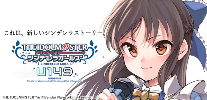 สายหมียิ้ม "The iDOLM@STER Cinderella Girls: U149" ได้เป็นอนิเมะ!