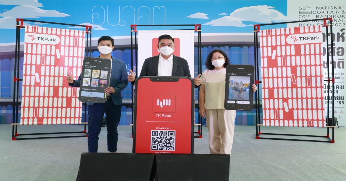 ทีเคพาร์ค เผยโฉมใหม่แอป “TK Read” ตอบโจทย์นักอ่านยุคใหม่ พร้อมมุ่งสู่ ...