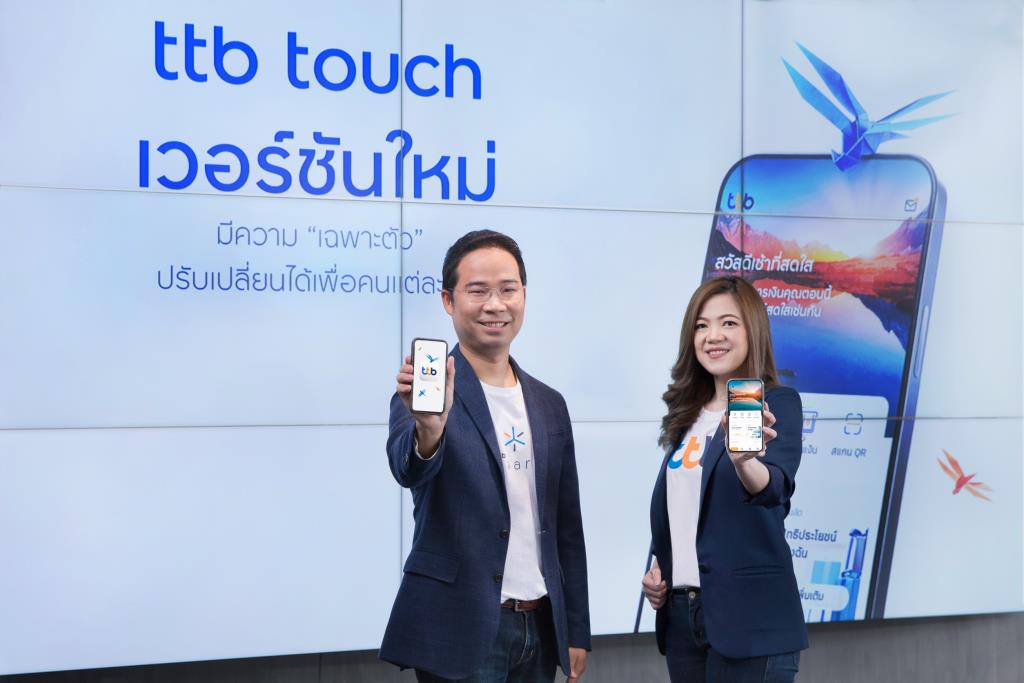 ttb ผุดแอป'ttb touch'เวอร์ชันใหม่ เปิดประสบการณ์การเงิน“เฉพาะตัว”ตรงใจ ...