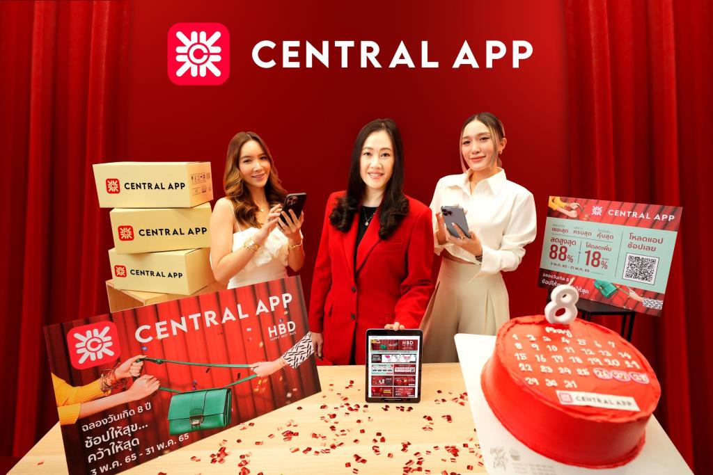“Central App” วางเป้ายึดตลาด 25% สินค้าพรีเมียมในช่องทางออนไลน์