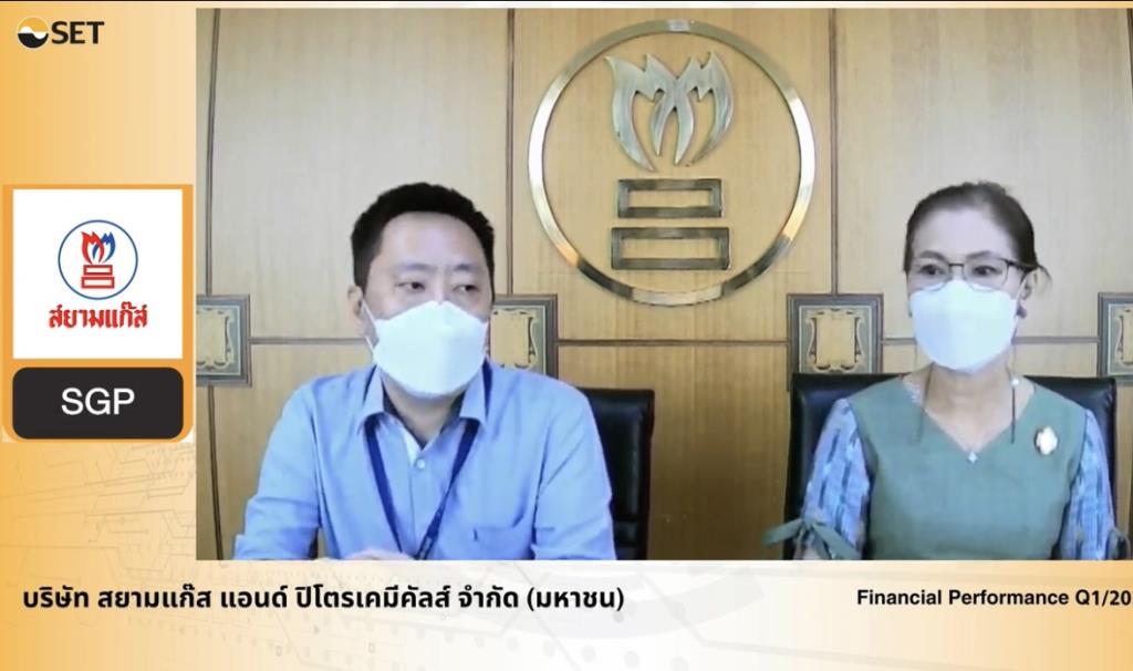 SGP คงเป้าขาย LPG ปีนี้อยู่ที่ 3.65 ล้านตัน