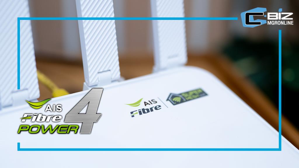 Review : AIS Fibre Power4 Advance เมื่อเราเตอร์มี AI ช่วยจัดการแบนด์วิดท์ภายในบ้าน