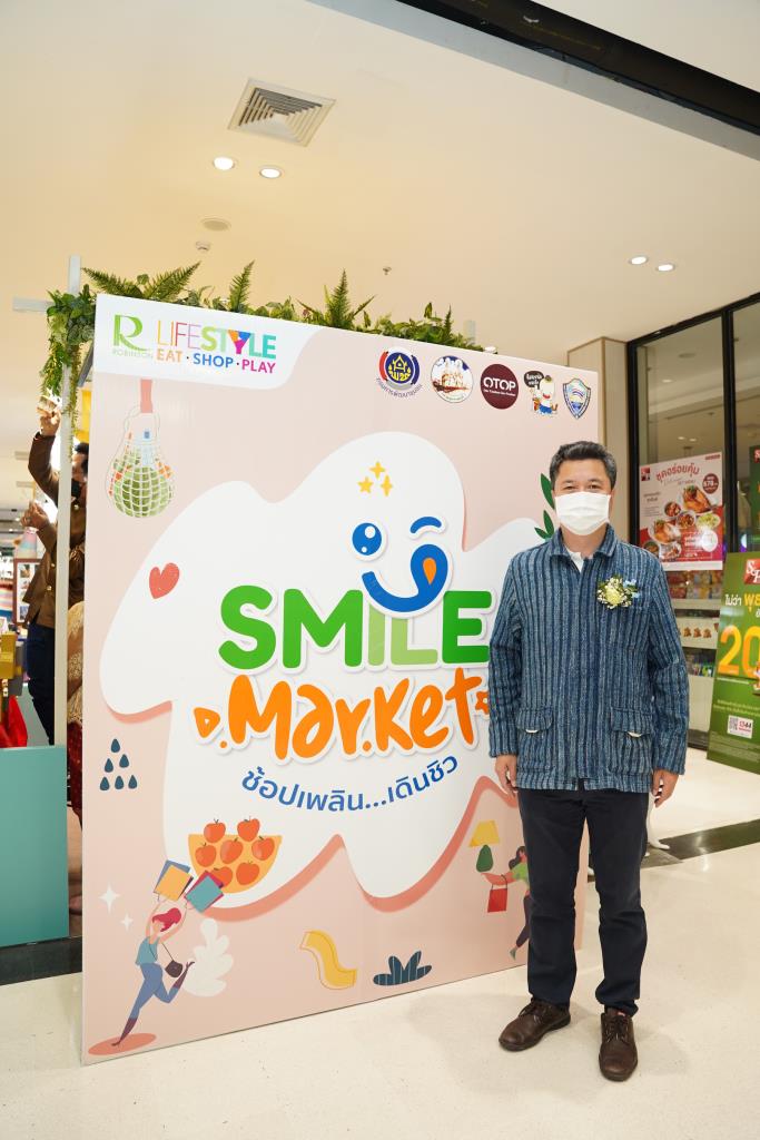 “โรบินสัน” ปั้น “SMILE MARKET” ฟื้นศก.สริมแกร่ง SMEs และ Startup