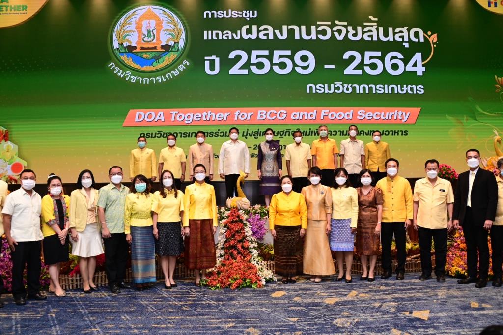 พิธีเปิดการประชุมงานวิจัยสิ้นสุด ปี 2559-2564 กรมวิชาการเกษตร