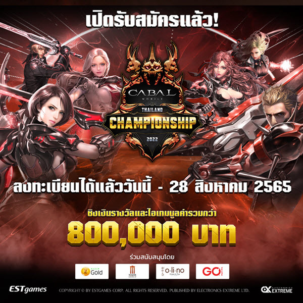 "Cabal Mobile" เปิดศึกอีสปอร์ตระดับประเทศ ชิงรางวัล 8 แสนบาท!