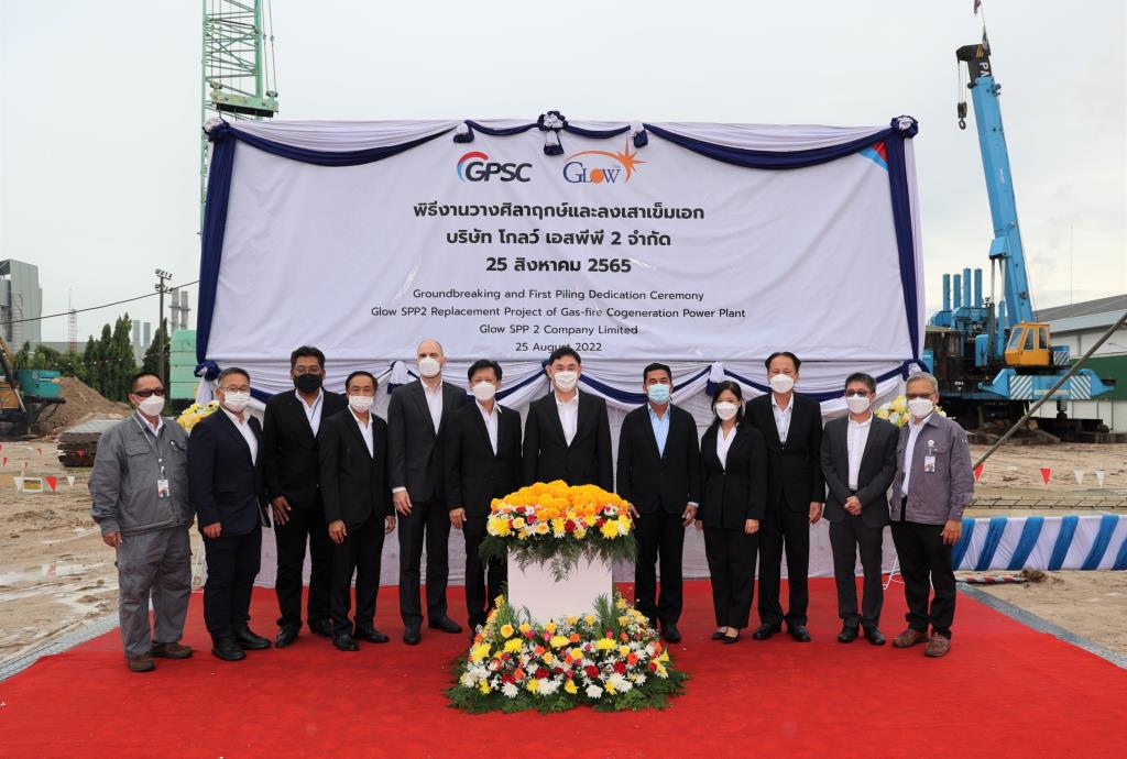 GPSC จ่อผุดโรงไฟฟ้า SPP ทดแทน คาด COD ปี 67