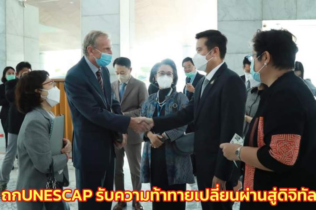 "ชัยวุฒิ" ถกUNESCAP รับความท้าทายยุคเปลี่ยนผ่านสู่ดิจิทัล ดันไทย ...