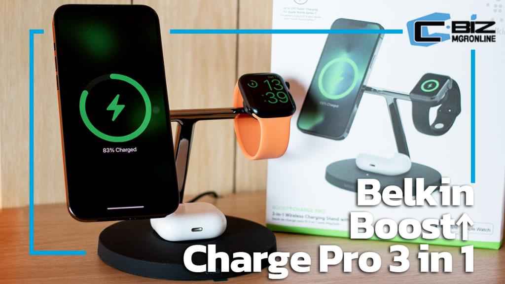 Review : Belkin Boost Charge Pro 3-1 อุปกรณ์ที่แฟน Apple ต้องชอบ