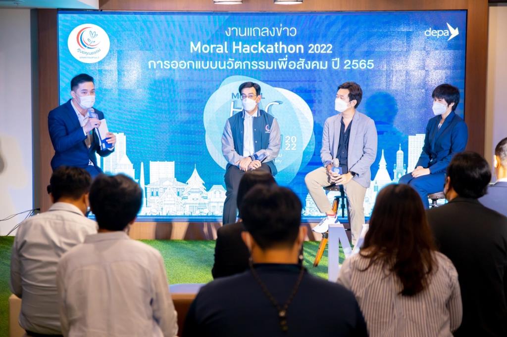 “ศูนย์คุณธรรม” เปิดตัว Moral Hackathon ปลุกพลังคนรุ่นใหม่ มุ่งสู่การสร้างนวัตกรรมเพื่อความยั่งยืน