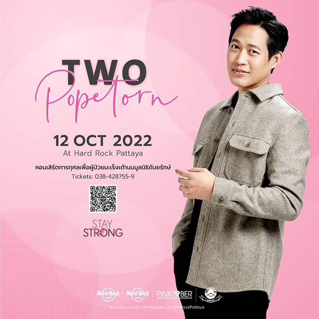 โรงแรมฮาร์ดร็อค พัทยาร่วมแคมเปญ Pinktober จัดคอนเสิร์ตการกุศล Pinktober ...