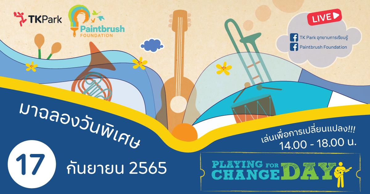 Playing for Change Day