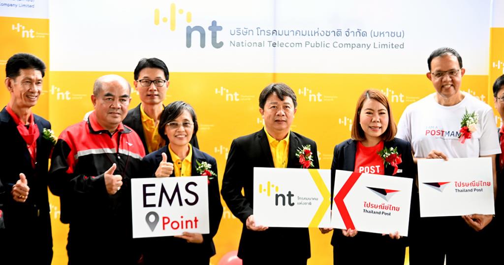 NT จับมือไปรษณีย์ไทย ให้บริการส่งด่วน “EMS Point” ศูนย์บริการ 33 จุด ...