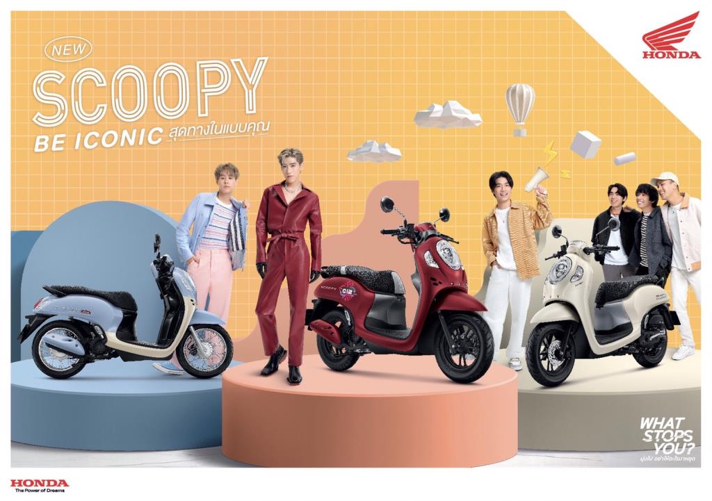 ไทยฮอนด้า เปิดตัว New Scoopy ราคาเริ่ม 49,900 บาท ดึงพีพี บิวกิ้น และ Three Man Down เป็นพรีเซนเตอร์