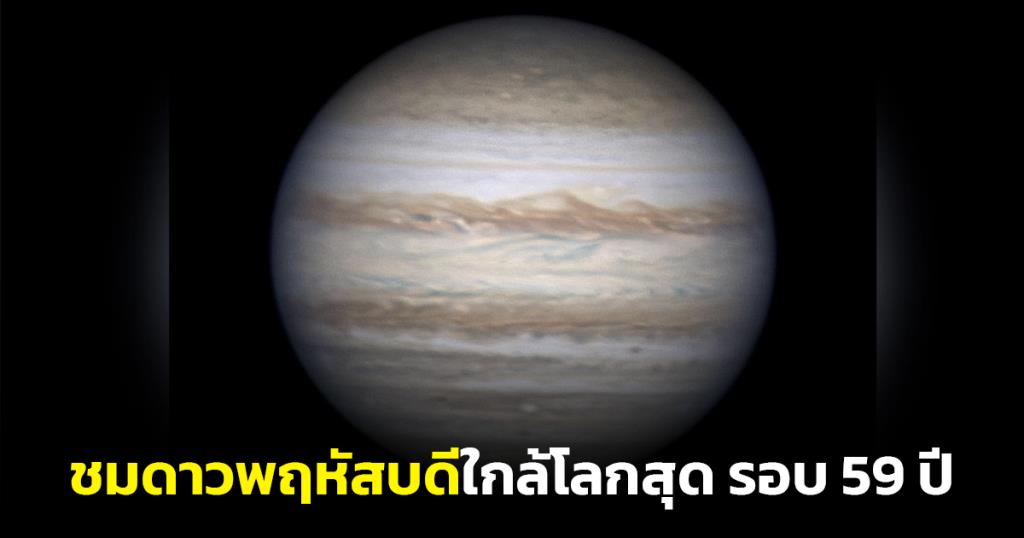 Jupiter is closest to Earth in 59 years, about 591 million kilometers ...