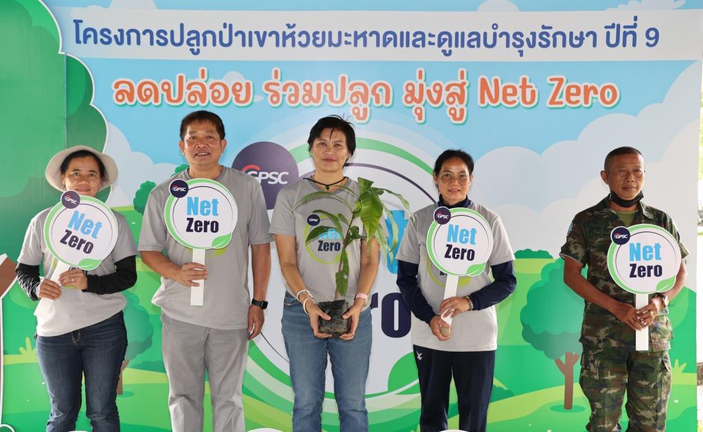 GPSC ร่วมปลูกป่า จ.ระยอง ดูดซับคาร์บอนก้าวสู่ Net Zero