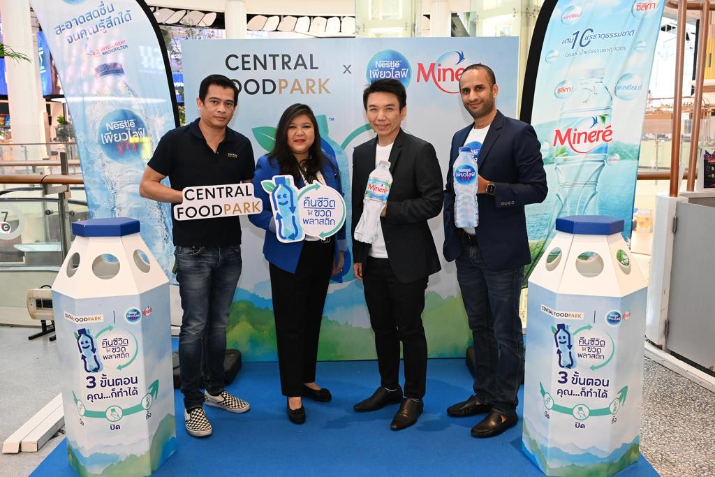 CPN ผนึกเนสท์เล่เพียวไลฟ์-มิเนเร่ ตั้งจุดรับขวดพลาสติกมุ่ง Net Zero