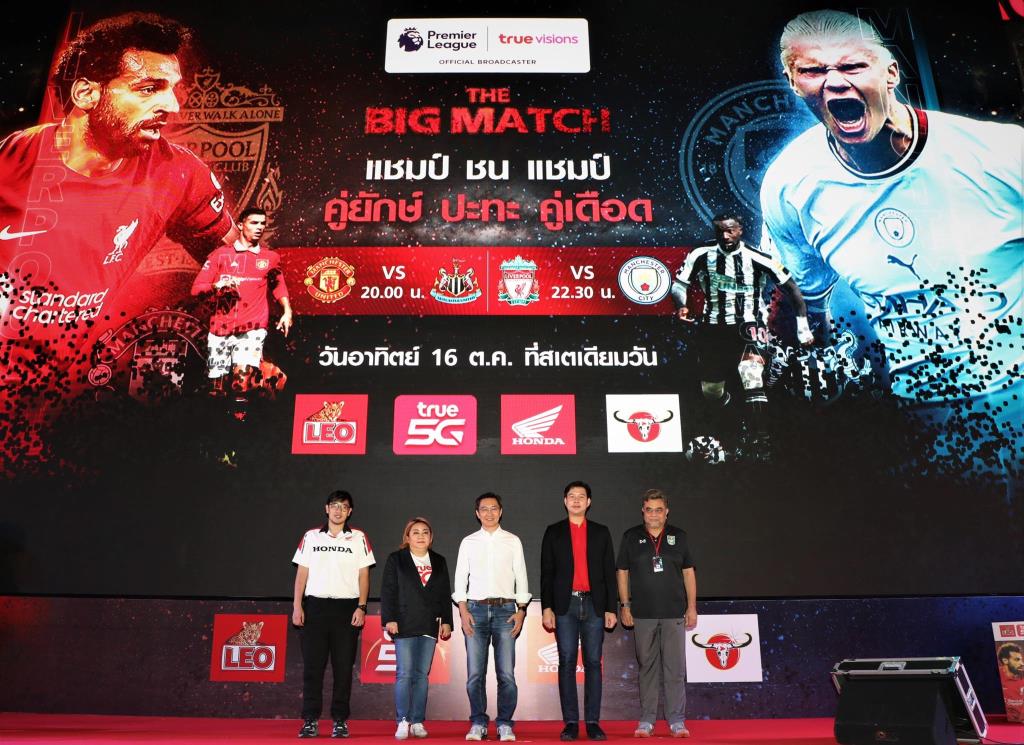 แฟนฟุตบอลเต็มอิ่มไปกับความมัน “ทรูวิชั่นส์” จัดเต็มดูฟรี 2 คู่หยุดโลกใน ...