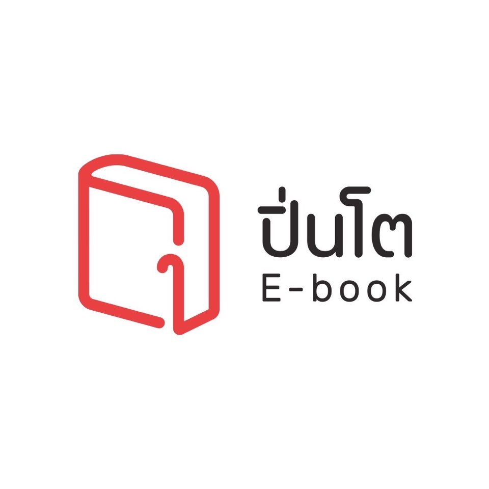 ปิ่นโต อีบุ๊ก ร้านหนังสือหิ้วได้ถูกใจสายนักอ่าน