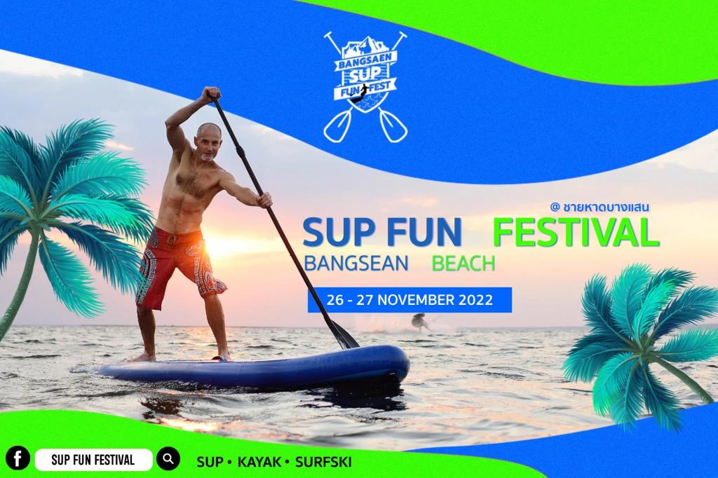 SUP Fun Festival บางแสน ชลบุรี วันที่ 26-27 พฤศจิกายน 2565