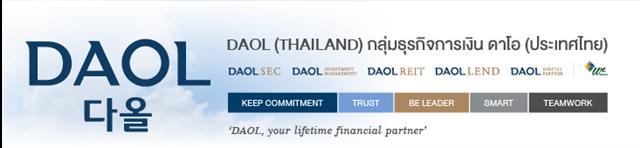 Photo Gallery DAOL LEND ให้บริการสินเชื่อสวัสดิการ