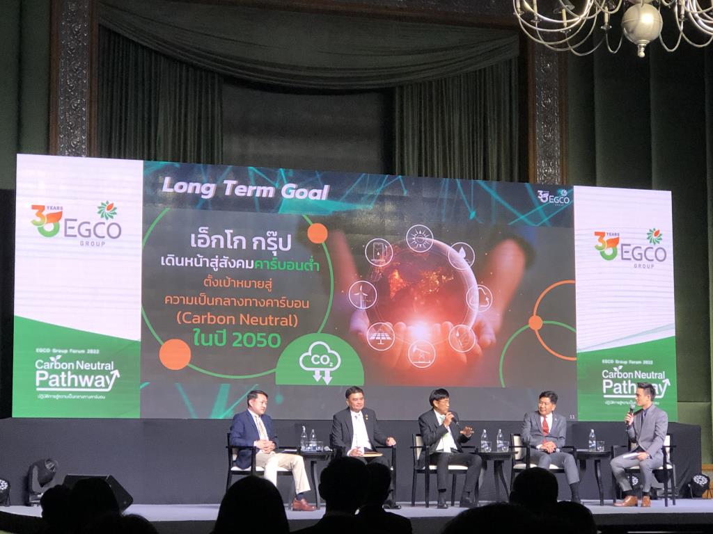 EGCO เตรียมปิดดีลใหญ่ M&A ดันเป้าทั้งปีมีกำลังผลิตไฟฟ้าใหม่ 1 พัน MW