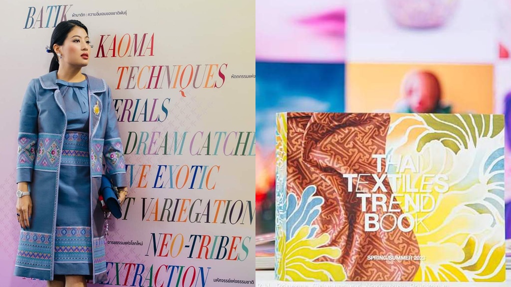 “เจ้าฟ้าสิริวัณณวรี” เปิดตัว Trend Book เล่ม 3 เสนอแนวคิด “วัฒนธรรมอัน ...