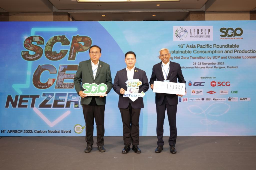 Thai SCP ร่วม APRSCP 2022 ขับเคลื่อนผลิตและบริโภคยั่งยืนและเศรษฐกิจ ...