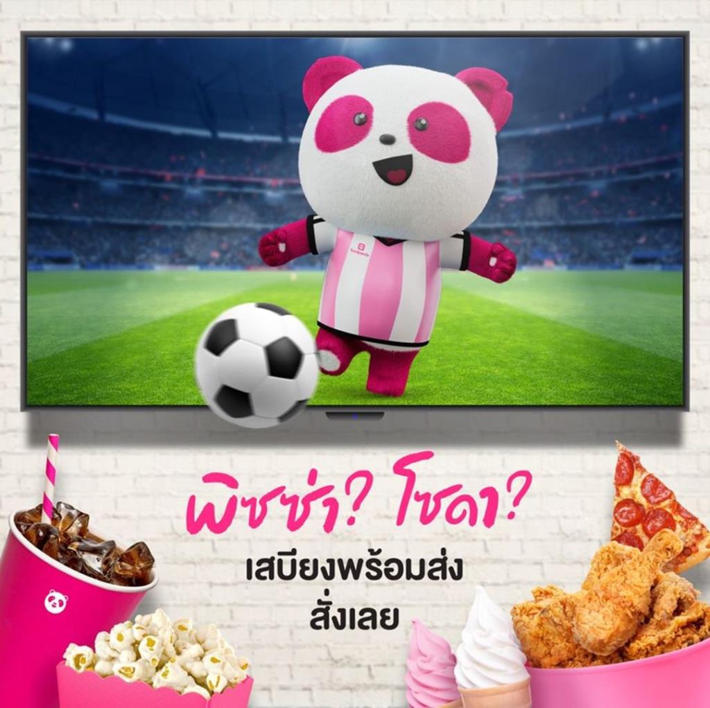 Photo Gallery foodpanda ส่ง In-App Gamification “ชอบทีมไหน เลือกทีมนั้น” สร้างประสบการณ์ปั้น ...