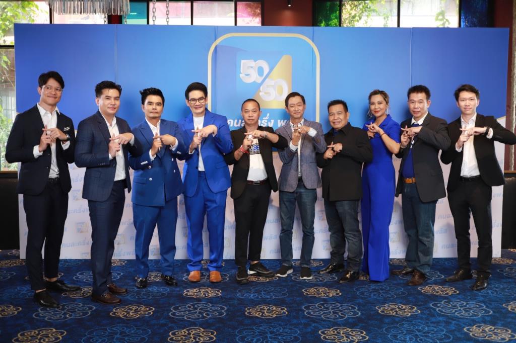 Super platform คนละครึ่งพลัส เชื่อมโยงความสะดวกสบาย ใช้จ่ายทั่วโลก