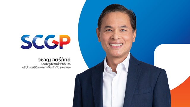 SCGP ทุ่ม 450 ล้าน ซื้อธุรกิจบรรจุภัณฑ์แบบอ่อนตัว