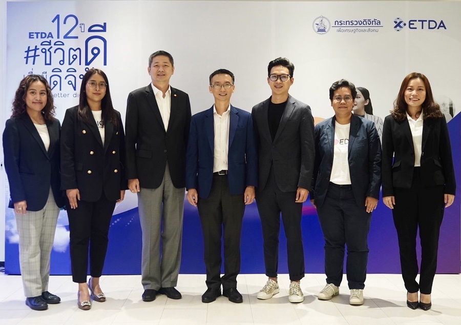 ETDA จัดใหญ่ “ETDA 12 ปี #ชีวิตดี เมื่อมีดิจิทัล”