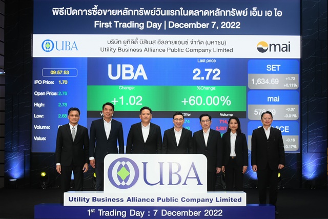 UBA เทรดวันแรกเหนือจอง 62.35%