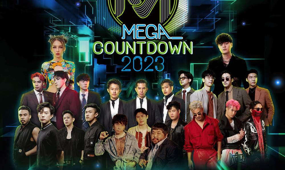 “เมกาบางนา” ฉลอง 10 ปี จัดคอนเสิร์ตใหญ่ส่งท้ายปี ในงาน “MEGA COUNTDOWN 2023”