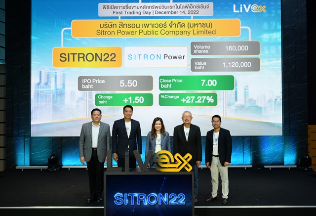 SITRON22 เทรดวันแรกเหนือจอง 27%