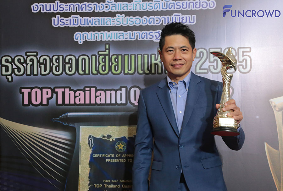 Funcrowd กวาด 3 รางวัลด้านธุรกิจยอดเยี่ยมแห่งปี ตอกย้ำความเป็นผู้นำแพลตฟอร์มออนไลน์ครบวงจร
