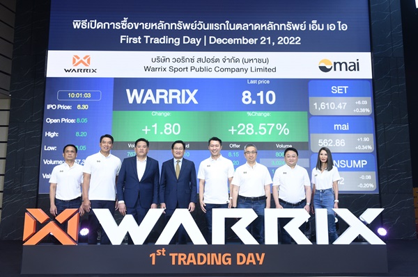 WARRIX ปิดเทรดเหนือจอง