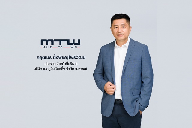 MTW ทุ่มงบ 210 ล้าน ลุยรถจักรยานยนต์ EV เต็มสูบ