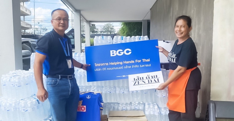 GC - ข่าวสาร - SETTRADE.COM - จุดประกายไอเดียที่ใช่ เพื่อการลงทุนในแบบของคุณ