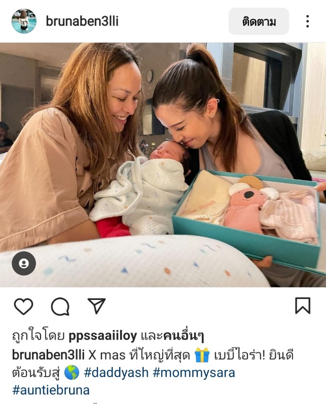 “ซาร่า เอเอฟ" คลอดลูกสาวแล้ว ตั้งชื่อ "Aira"