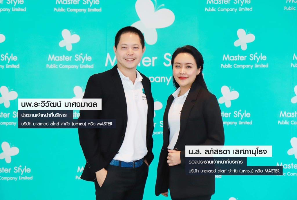 MASTER เดินสายโรดโชว์ เตรียมขายหุ้น IPO ต้นปี
