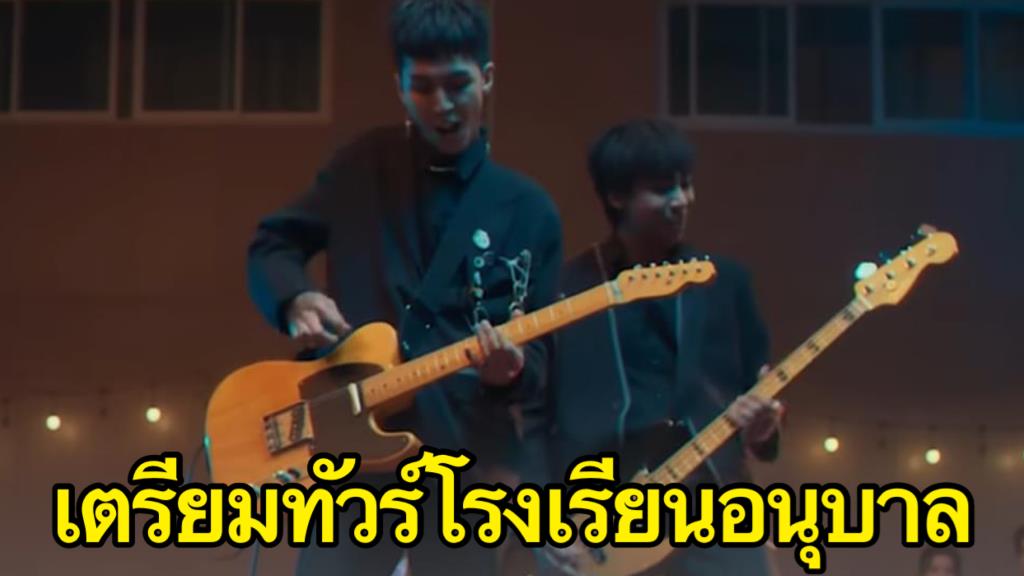 เพลง "ทรงอย่างแบด" Paper Planes กระแสดีไม่มีตก! ผู้จัดการวงเผยมี ...