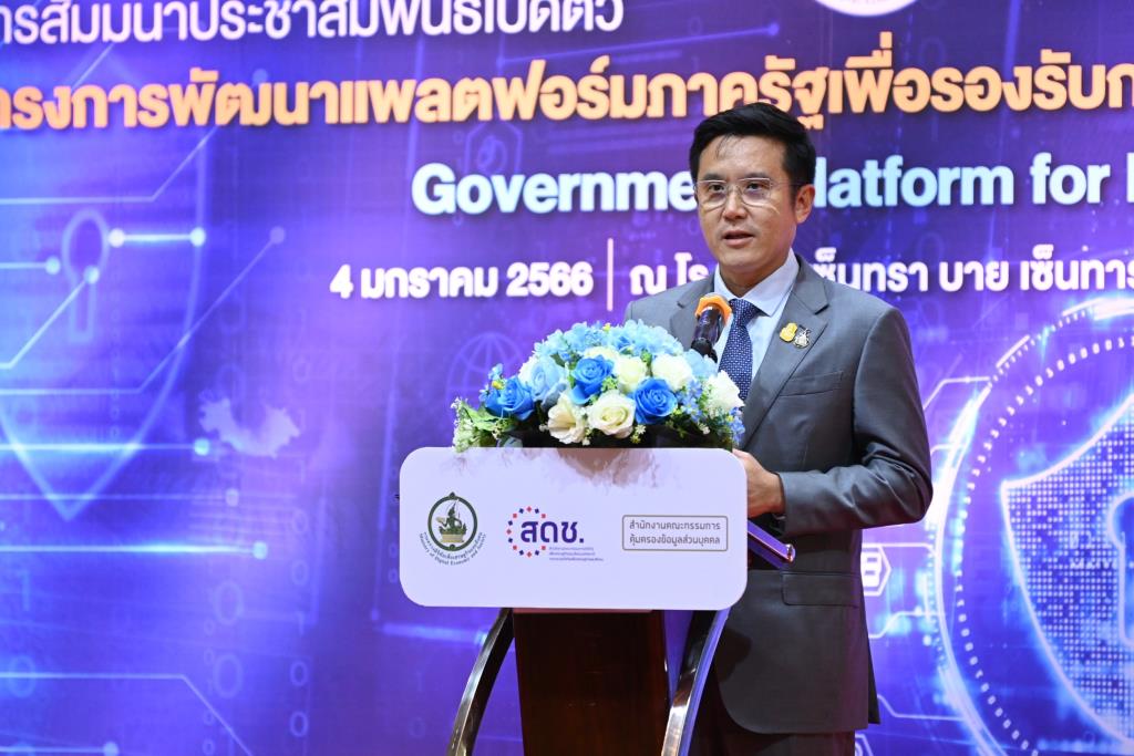 ดีอีเอส. คิกออฟโครงการพัฒนาแพลตฟอร์มภาครัฐ รองรับกม. GPPC