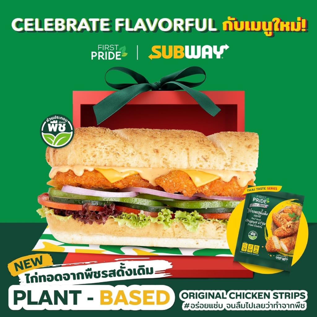 FIRST PRIDE X SUBWAY เปิดตัว 3 เมนูแพลนต์เบสใหม่