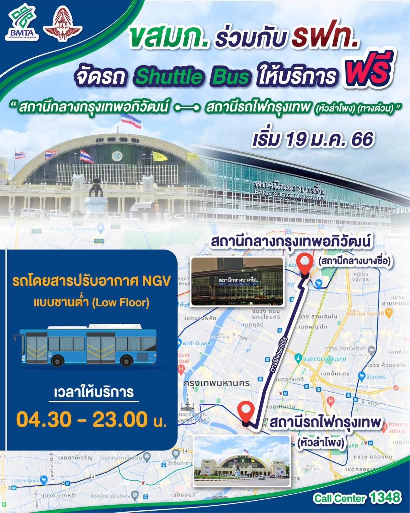  Shuttle Bus 