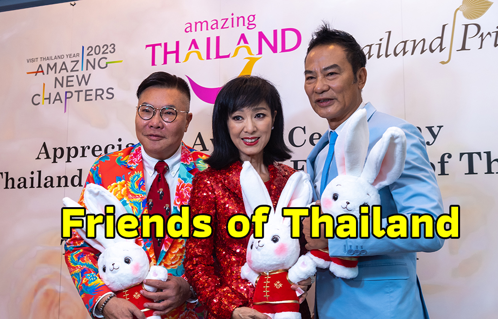 “หมีเซี๊ยะ-เยิ่นต๊ะหัว-โรเจอร์ วู” รับเกียรติบัตร “Friends of Thailand ...
