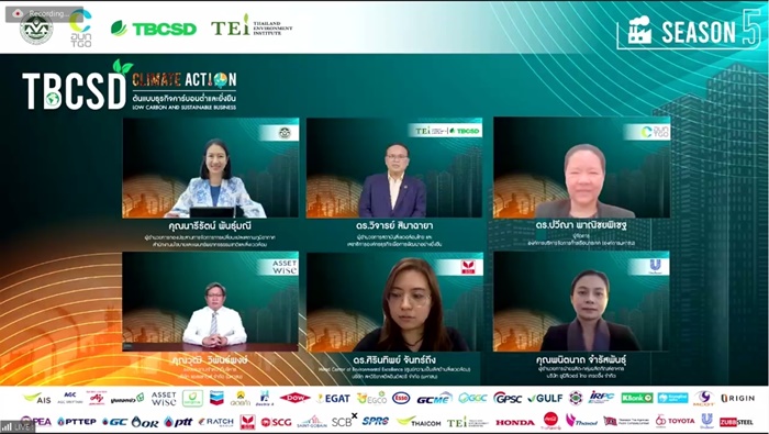 ภาคธุรกิจไทย TBCSD ผนึกพลังการขับเคลื่อนองค์กร สู่ต้นแบบธุรกิจคาร์บอนต่ำและยั่งยืน