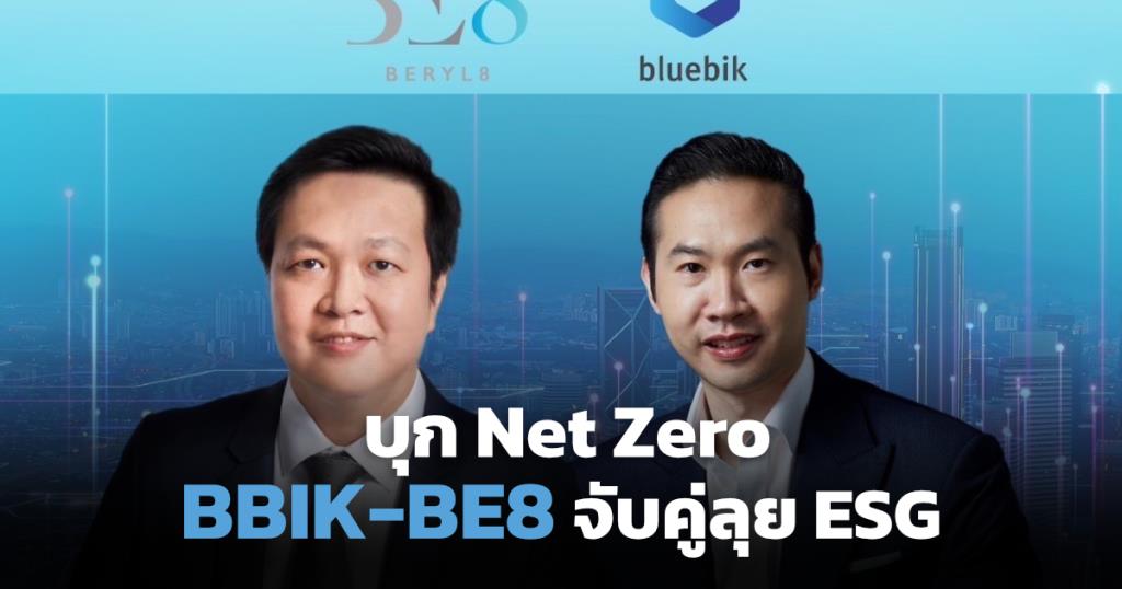 BBIK รุกเทคโนโลยีเพื่อสิ่งแวดล้อม ผนึก BE8 จับตลาด Net Zero