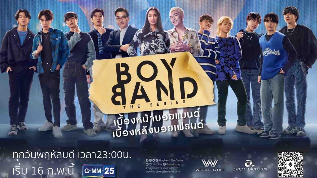 เรื่องย่อ "Boyband The Series"