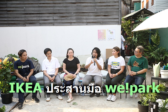 อิเกีย ผนึก we!park เปลี่ยน 3 ที่รกร้างเป็นพื้นที่สาธารณะสีเขียว